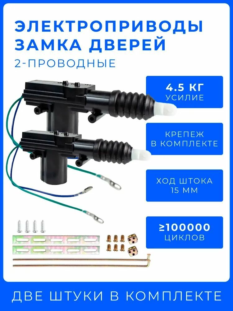 Механический блокиратор