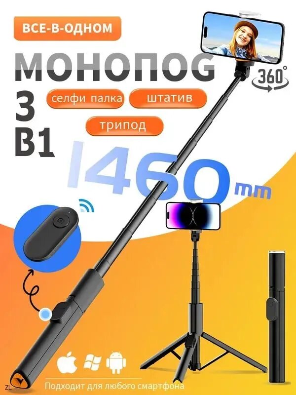 Эксклюзивный универсальный монопод для смартфона, облегченная модель селфи палки