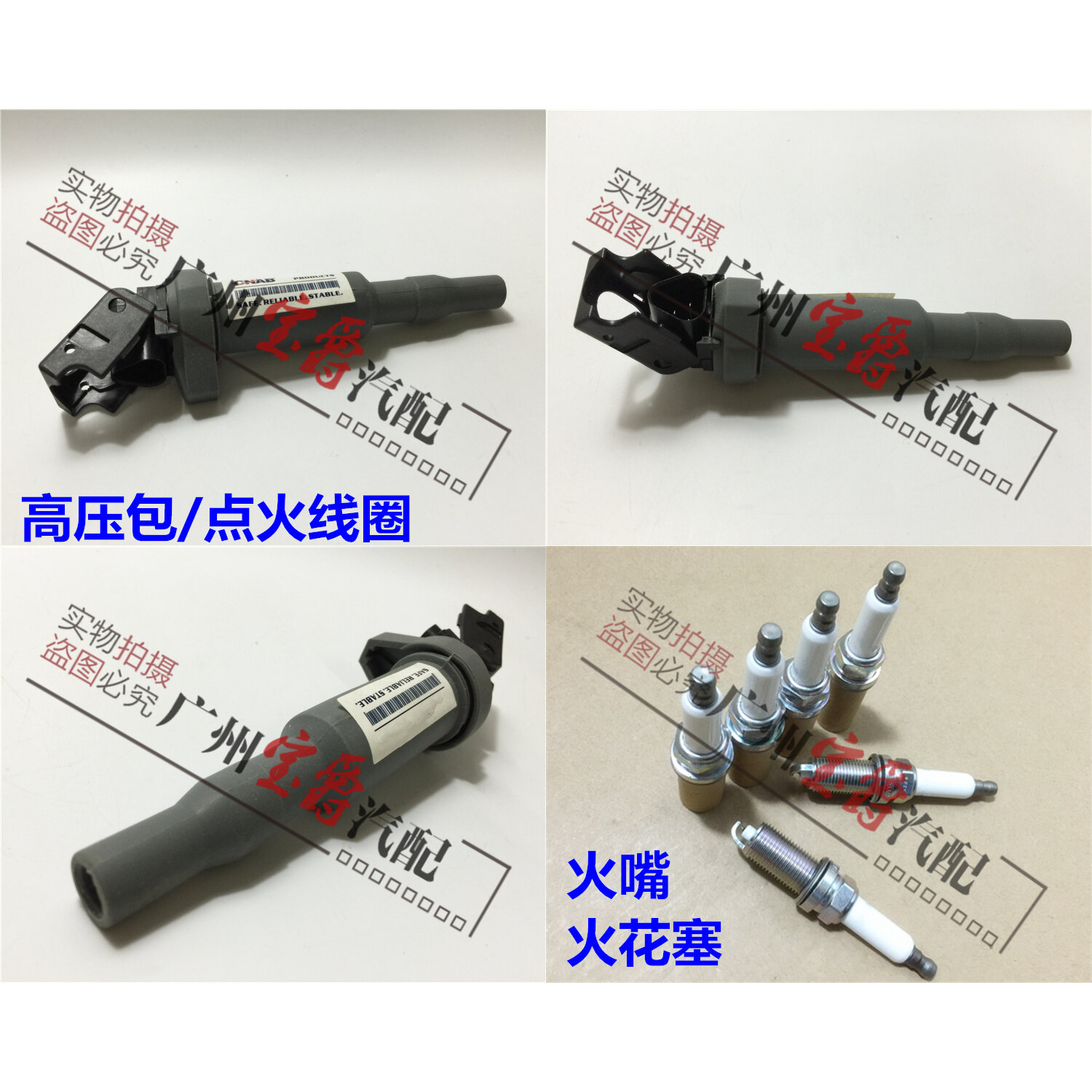 Подходит для BMW X1, X3, X4, X5, X6, высоковольтный блок E84, E83, катушка зажигания F25, F15, горелка F16, E53, E70,