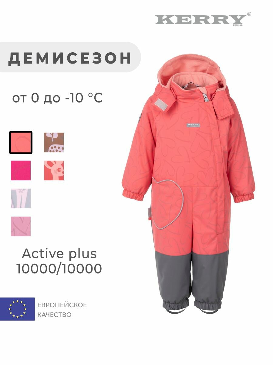 Комбинезон утеплённый