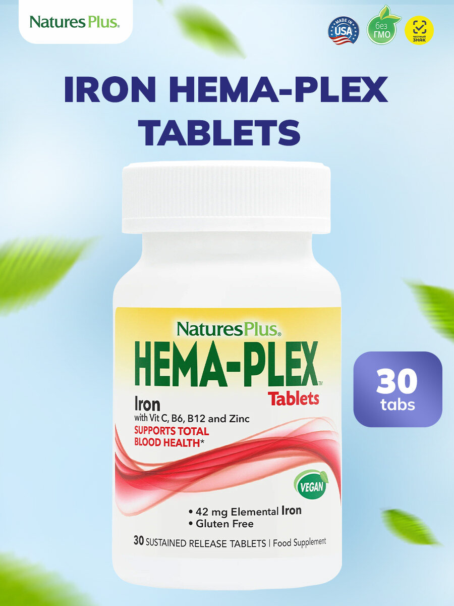 NaturesPlus Натура Плюс Хема-Плекс Железо 30 таблеток, Hema-Plex Iron 30 slow-release tablets