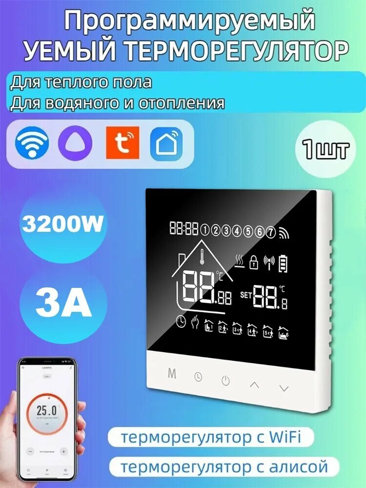 RKHK Терморегулятор/термостат до 3200Вт Для газового котла, Для электрического котла, разноцветный