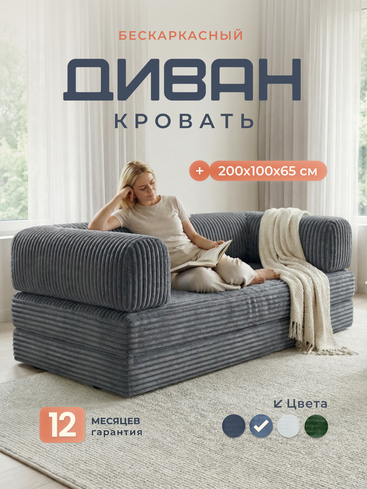 Диван кровать TEDDY Bubble Bag 200см * 100см, велюр, бескаркасный диван, прямой, двухместный