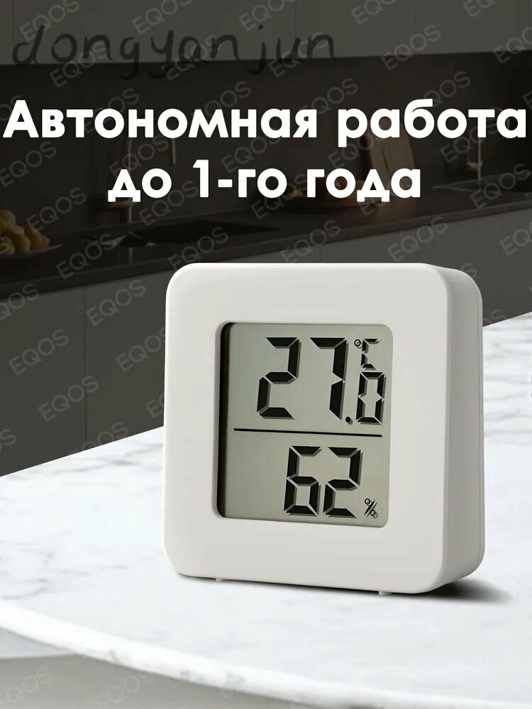 Метеостанция — фото 1