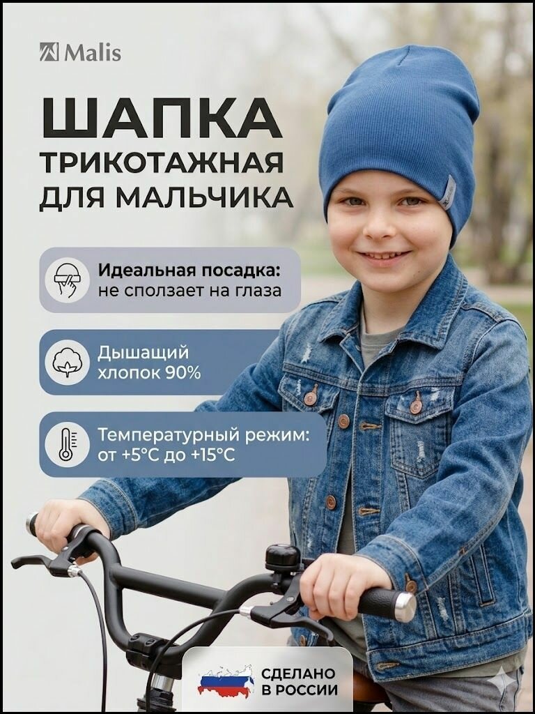 Шапка Весна-лето 2026 для мальчиков