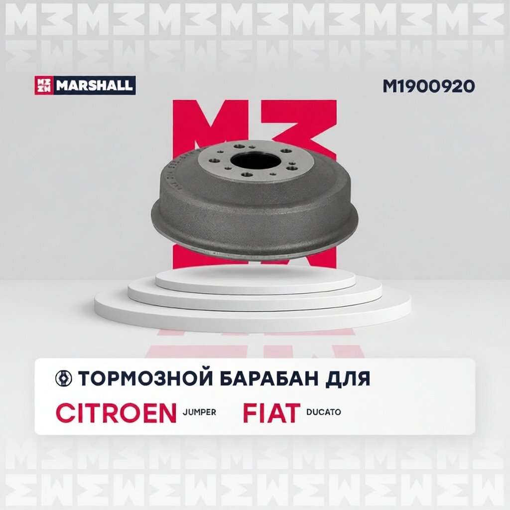 Тормозной барабан задн. Citroen Jumper I 94- Fiat Ducato I-III 82- Peugeot Boxer I 94- M1900920 MARS