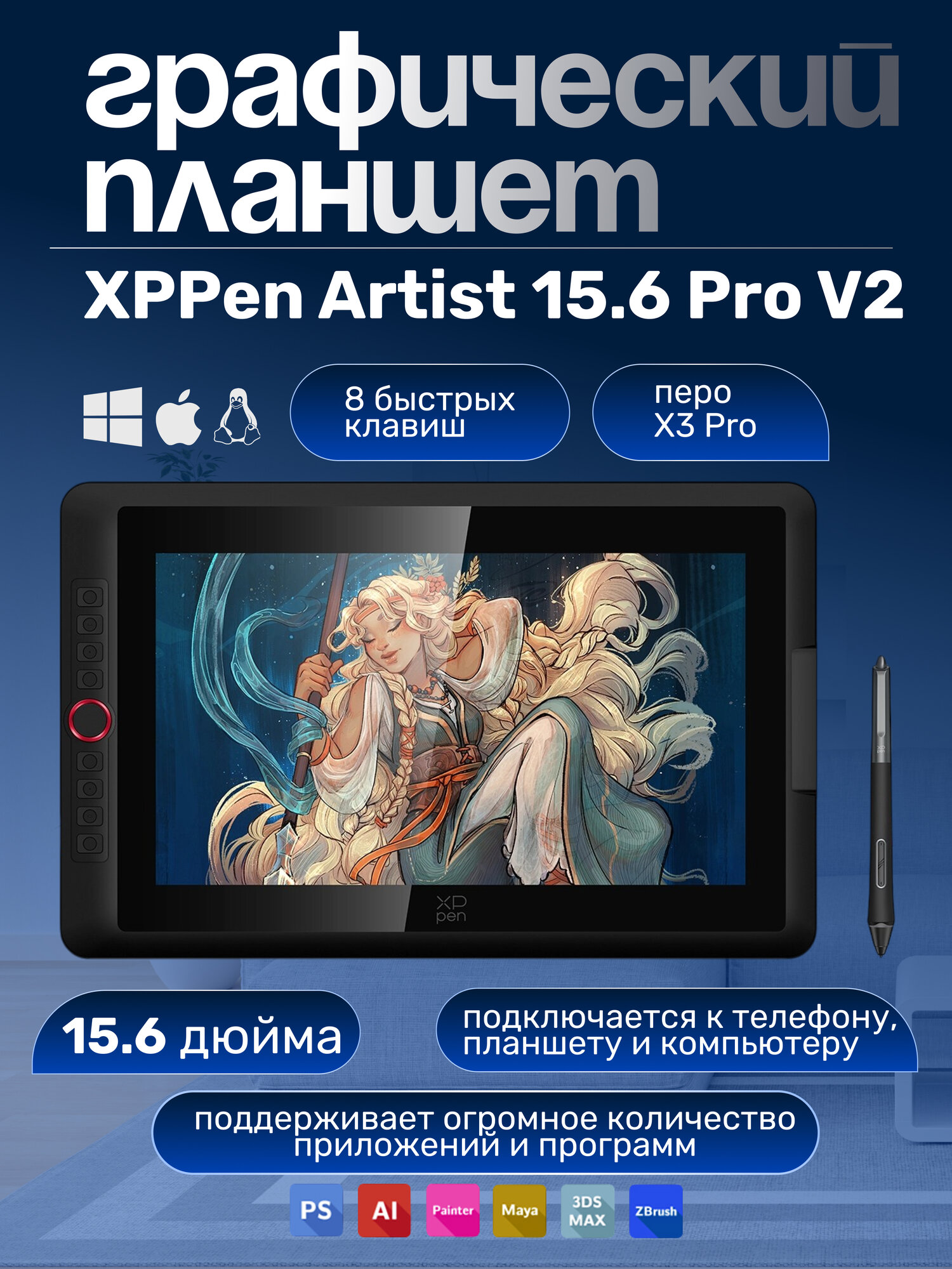Графический планшет-монитор XP-Pen Artist 15.6 PRO V2/ Графический дисплей/ Интерактивный дисплей