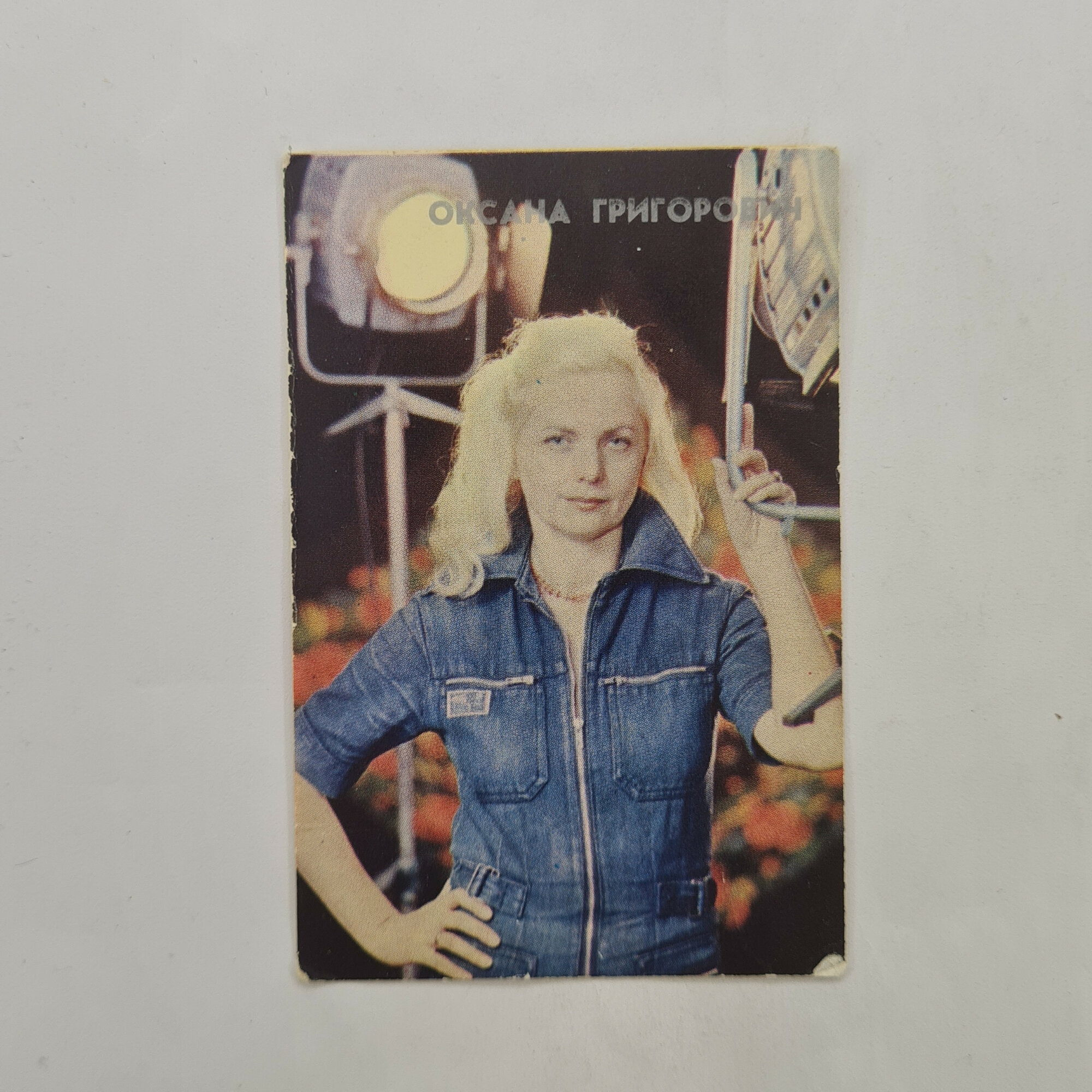 Карманный календарик 1982. Оксана Григорьевна на фоне цветного света. Календарь винтажный