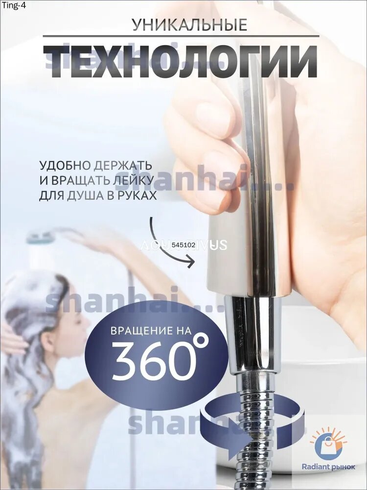 Шланг для душа 60 см — фото 1