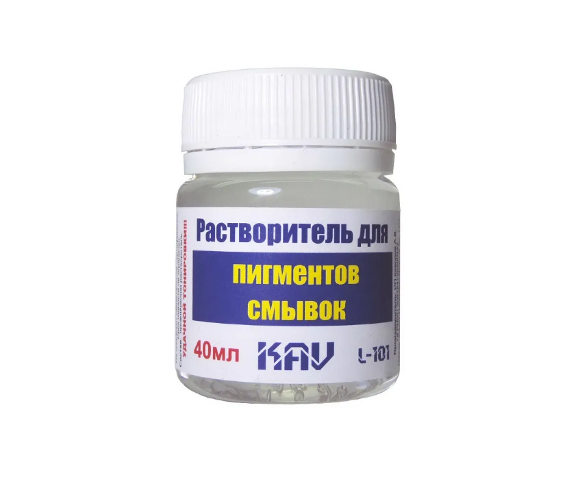 Разбавитель для пигментов, смывок, фильтров, 40мл KAV L101