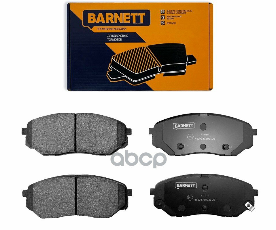 Комплект передних тормозных колодок, дисковый тормоз BARNETT арт. KI010