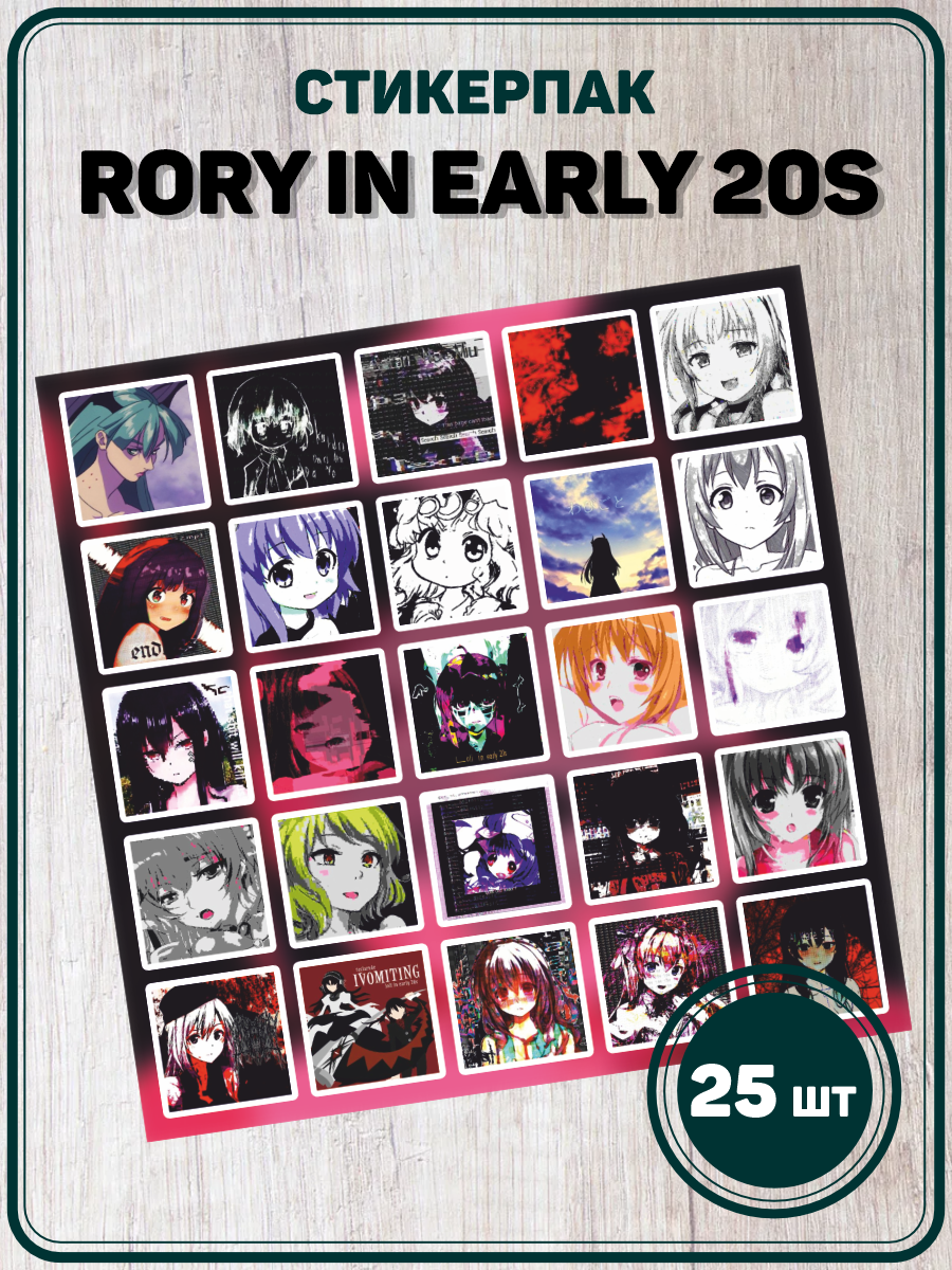 Наклейки на телефон стикеры Rory in early 20s