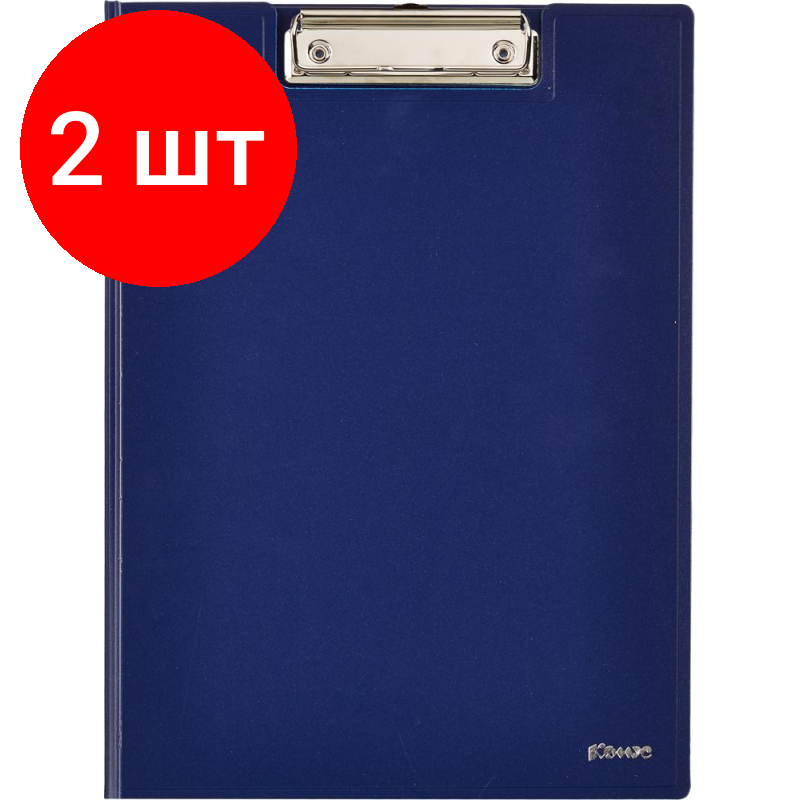 Комплект 2 штук, Папка-планшет Комус пластиковый с крышкой, синий