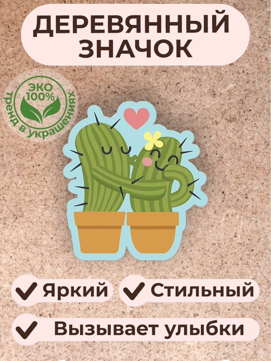 Значок Сочиняй мечты