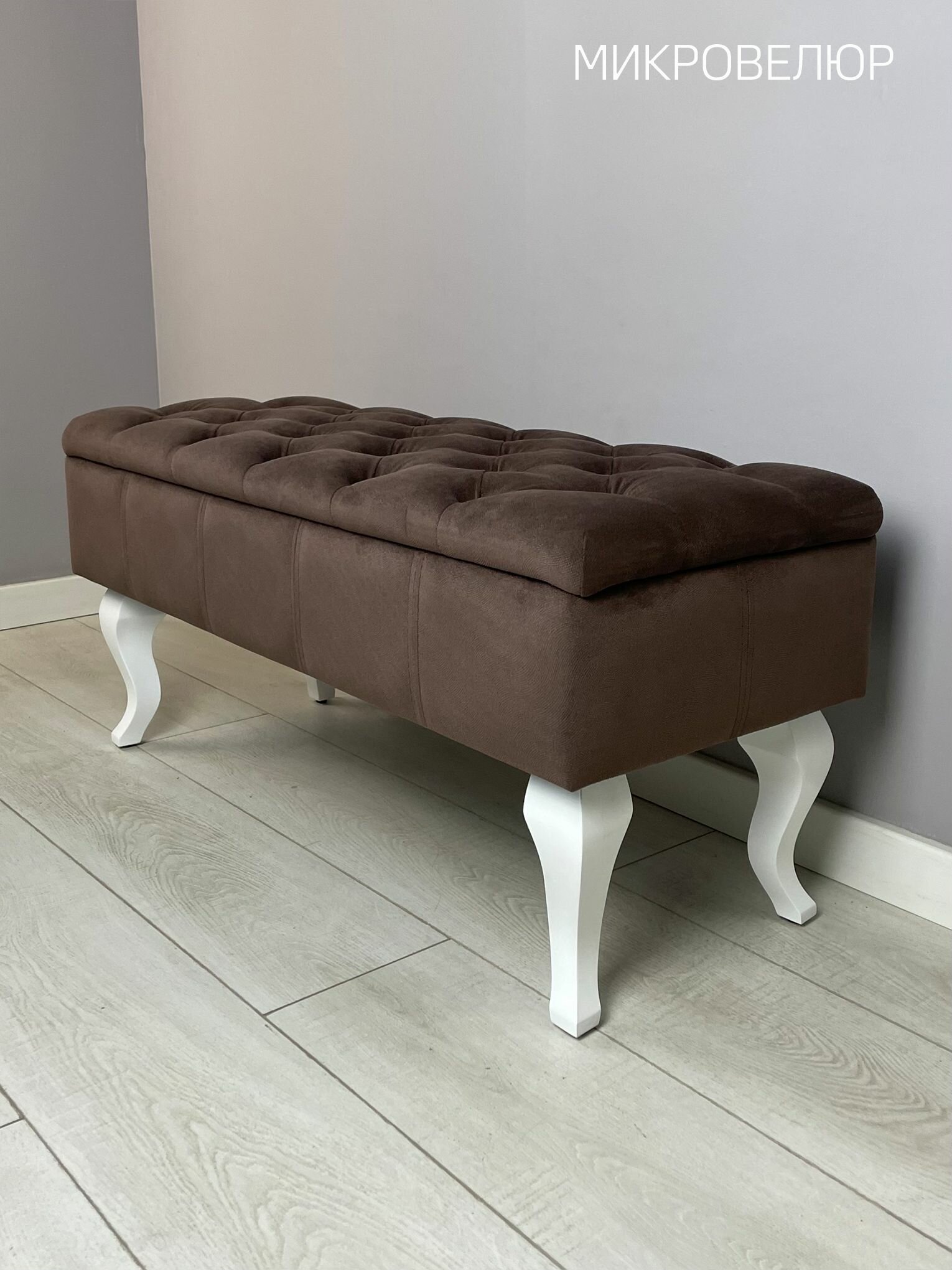 Банкетка Амалия Классика 90. Ткань. Шоколад. Кабриоль Белый