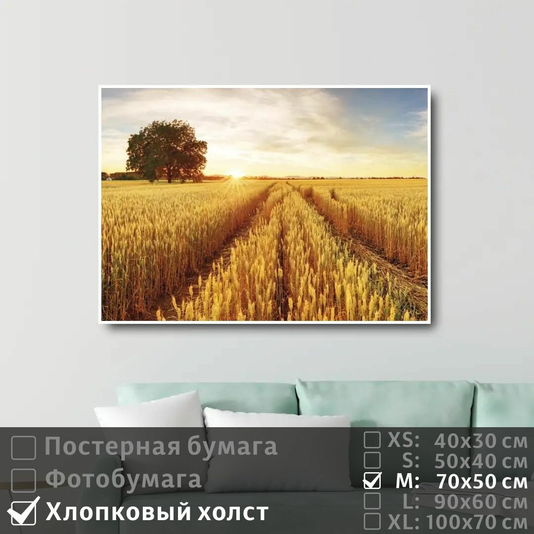 Постер на холсте Восход Солнца Над Пшеничным Полем 70х50 см ПолиЦентр