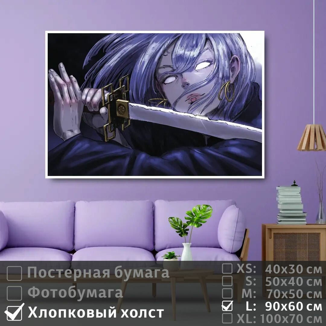 Постер на холсте Аниме Девушка Самурай 90х60 см ПолиЦентр