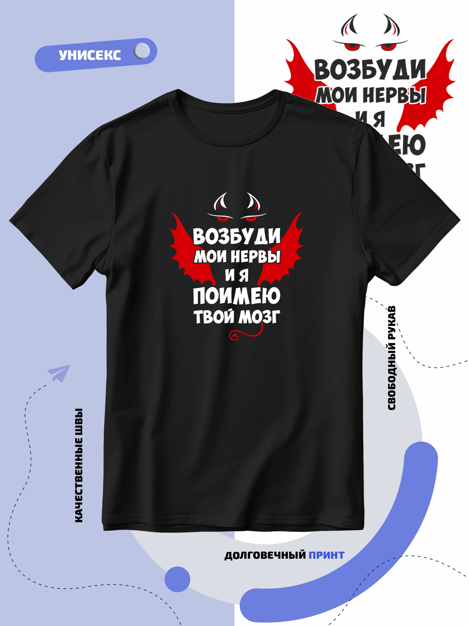 Футболка SMAIL-P возбуди мои нервы и я поимею твой мозг