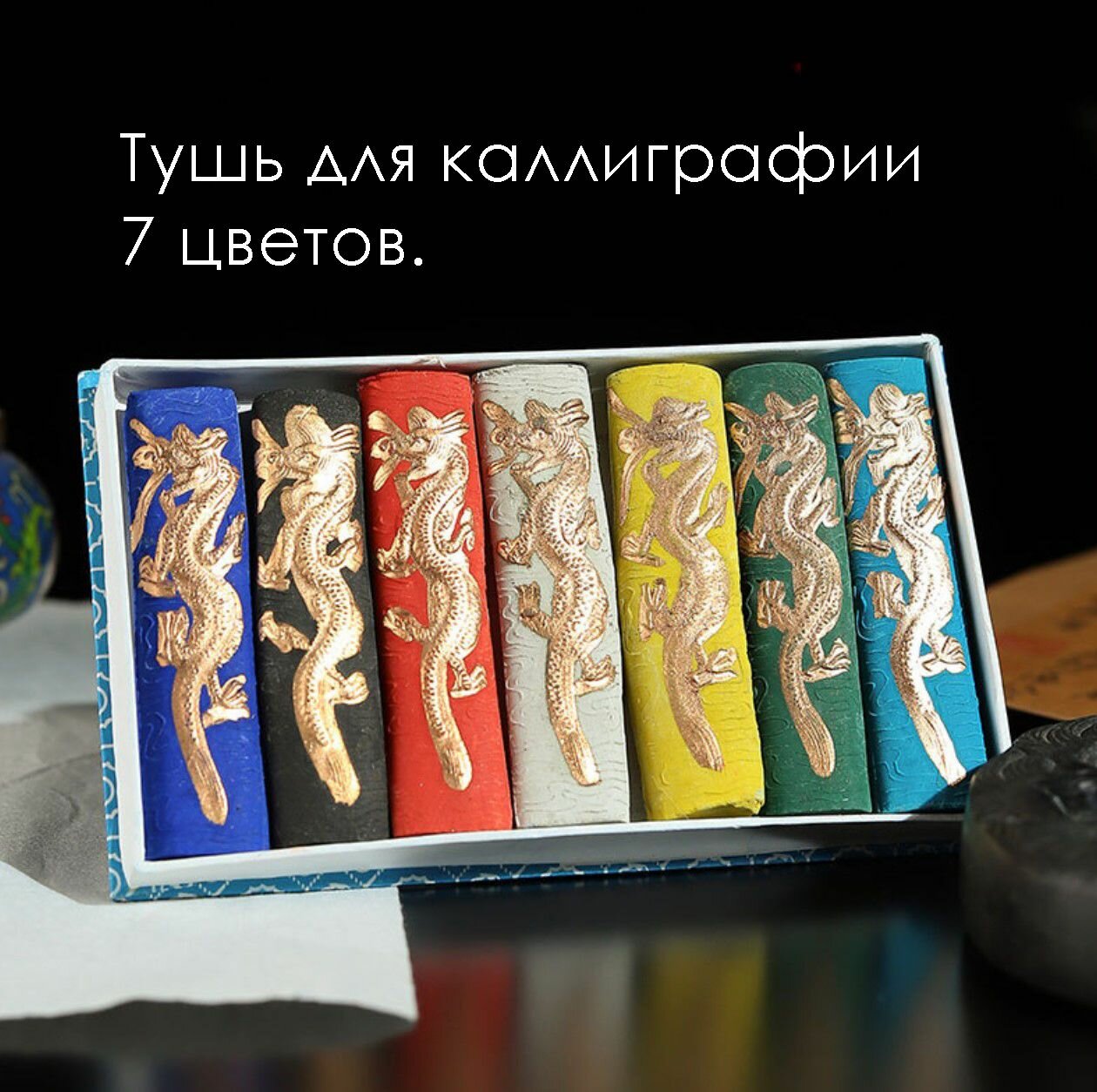 Набор сухой туши для каллиграфии, 7 цветов китайской японской письменности, чернила