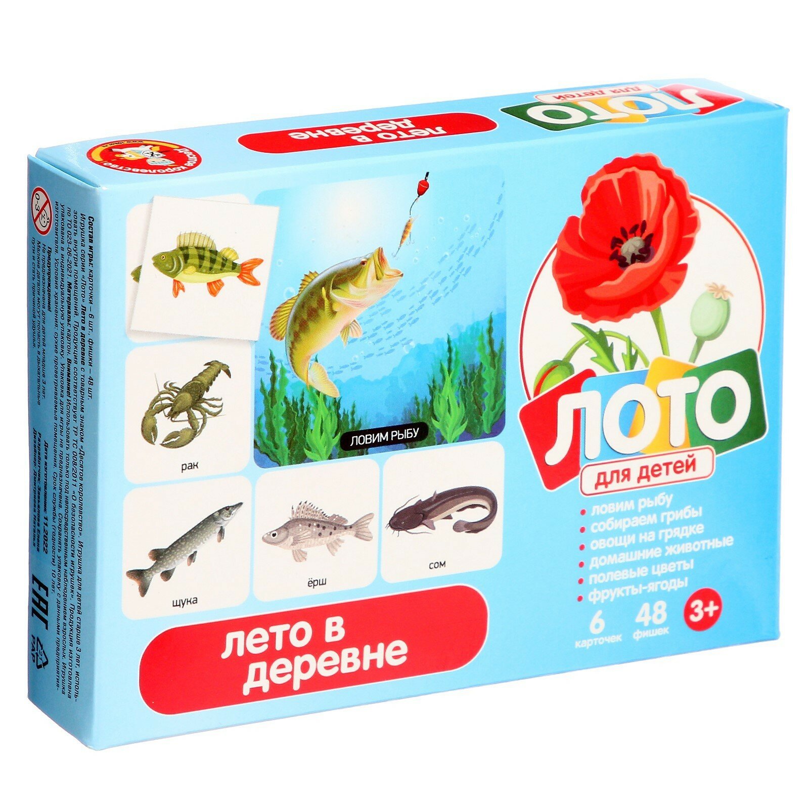 Лото детское "Лето в деревне" картон, 3+, Десятое королевство