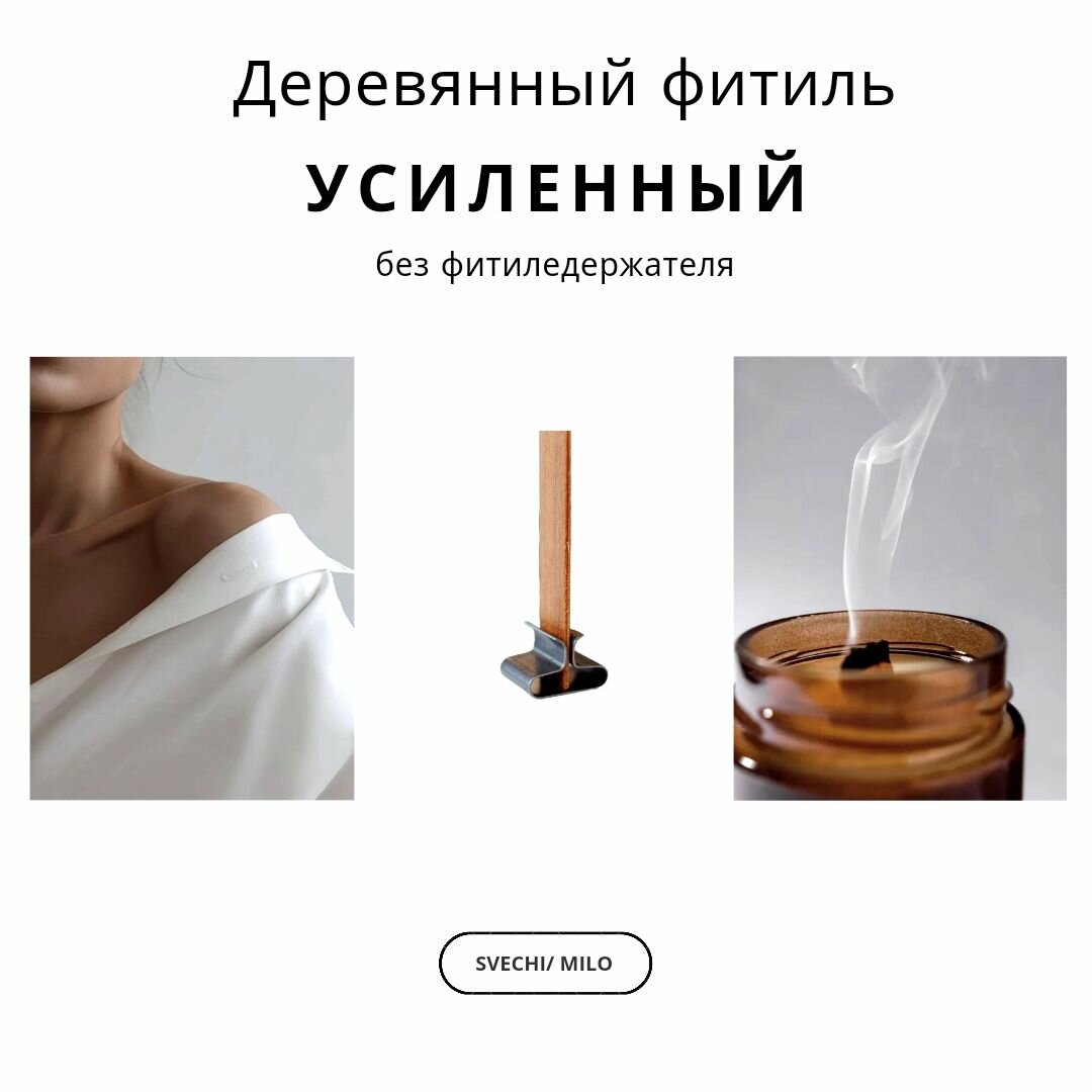 Деревянный двойной (усиленный) фитиль 10*100 для свечей 10 шт без держателя