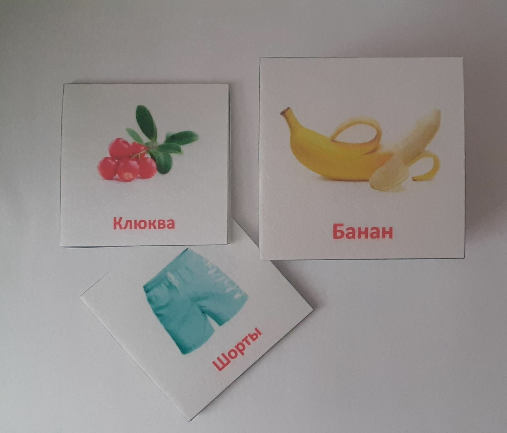 Карточки Домана