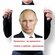 Плакат с Путиным №27, А3
