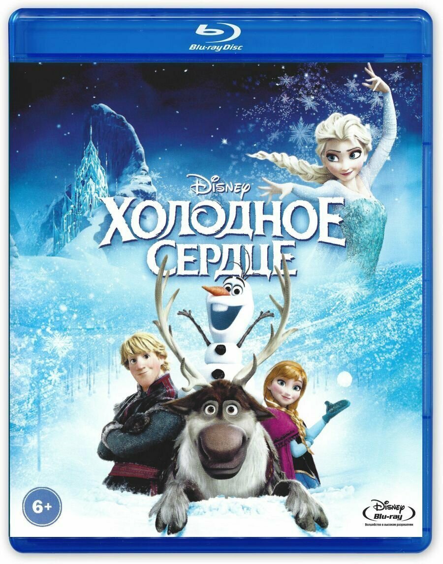 Мультфильм. Disney. Холодное сердце (2013, Blu-ray диск) мюзикл, комедия, фэнтези, драма, приключения для всей семьи / 6+
