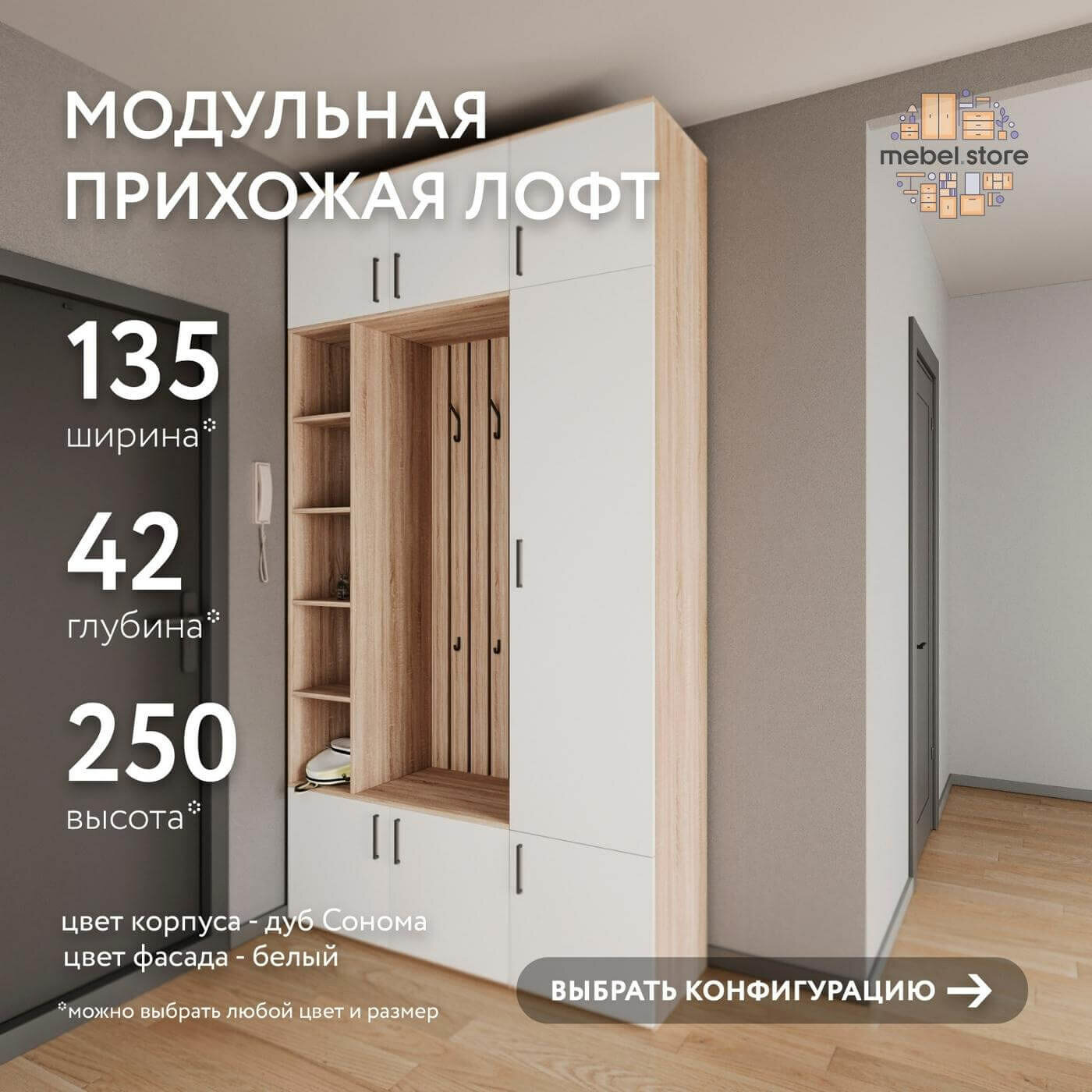 Модульная прихожая Лофт-413ge дуб сонома современный в коридор в современном стиле