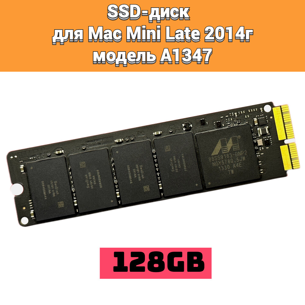 Внутренний диск накопитель SSD 128Gb для Mac Mini Late 2014 год модель A1347