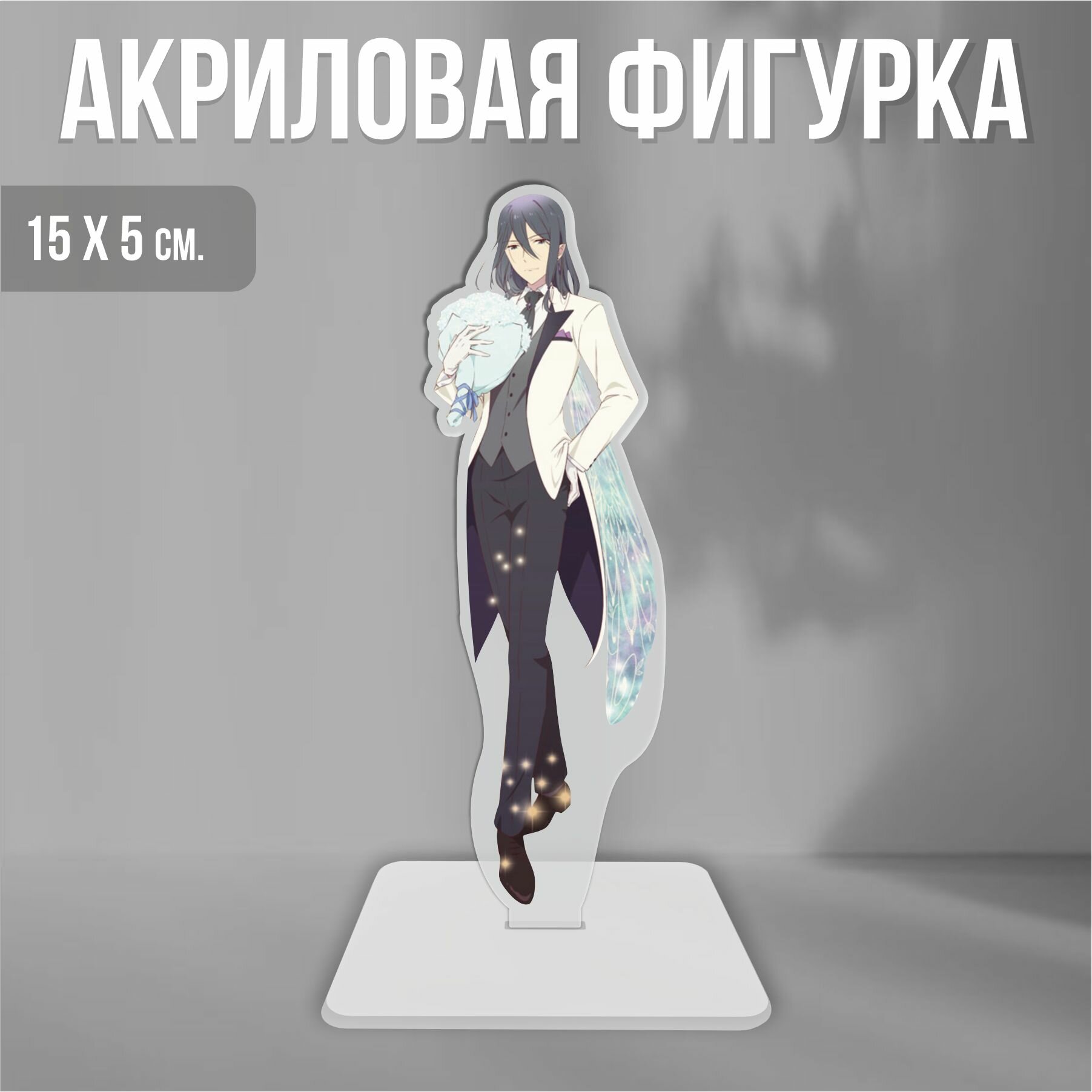 Акриловая фигурка декоративная / статуэтки для интерьера Сказка о сахарном яблоке Шелл Фен