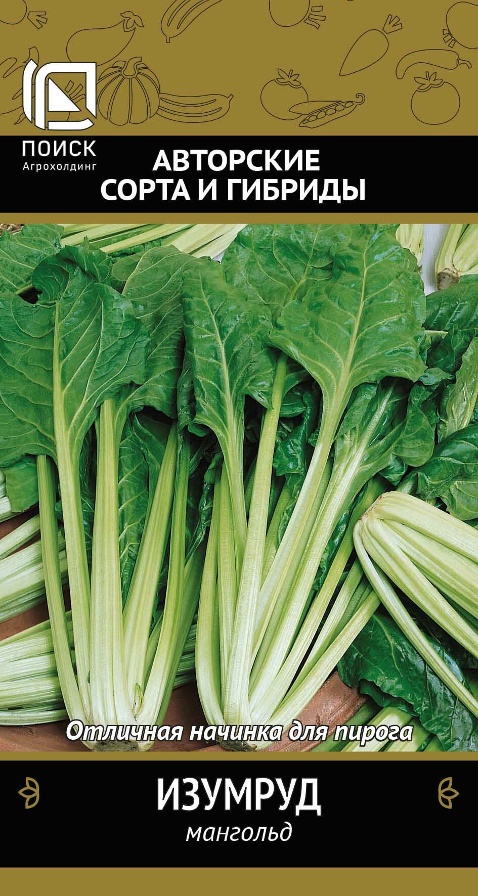 Семена Мангольд Изумруд 3г Ранние (Поиск) автор
