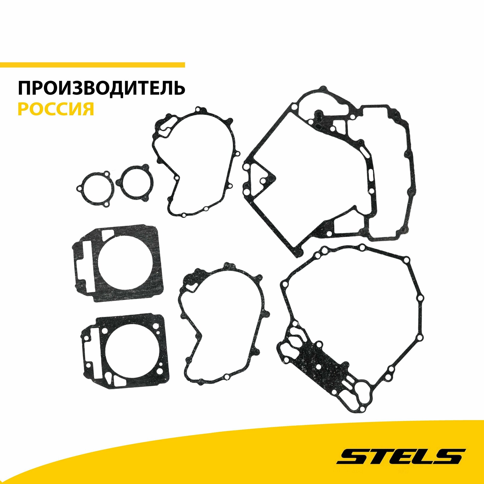 Комплект паронитовых прокладок для ремонта двигателя, квадроцикл STELS Гепард/Гепард 2.0 650/800/850, , LU087696 (item:260)