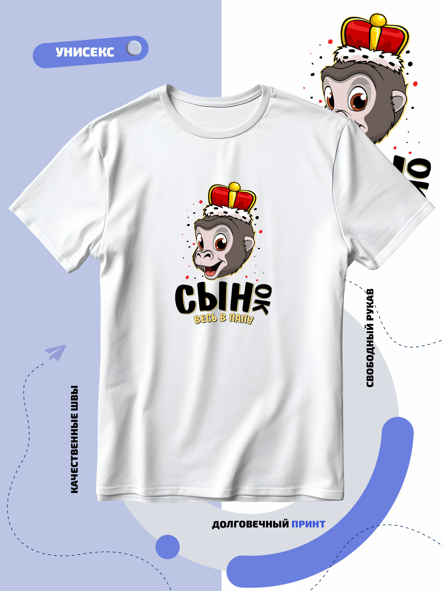 Футболка фэмили лук для фотосессии сын