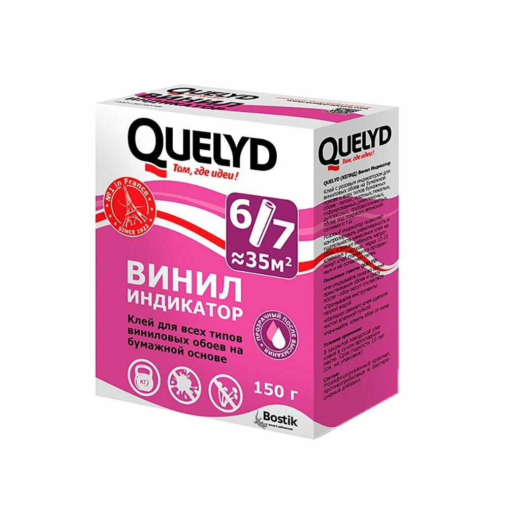 Клей для виниловых обоев Винил Индикатор 150 г