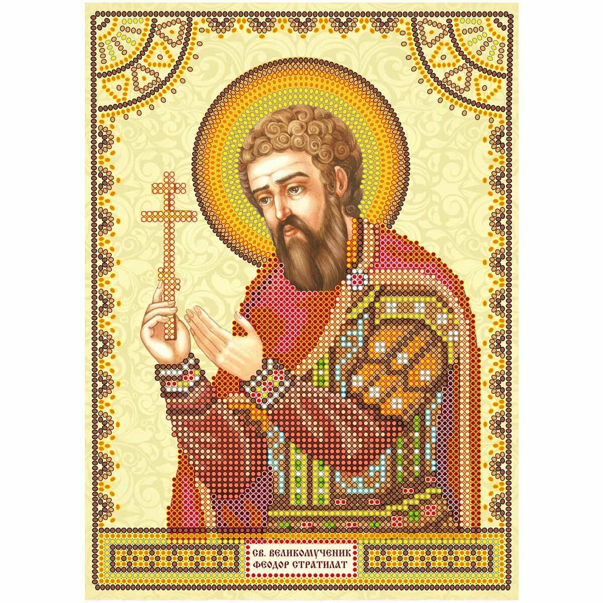 Схема для вышивки иконы бисером на художественном холсте 'Святой Феодор (Федор)', 17*23 см