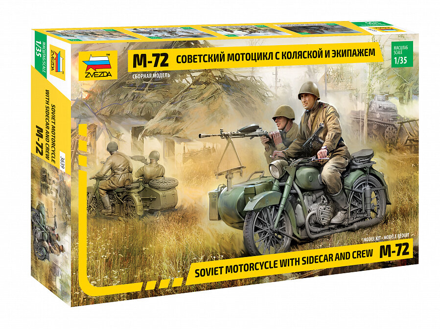 Сборная модель Советский мотоцикл М-72 с коляской и экипажем (1/35) Звезда 3639