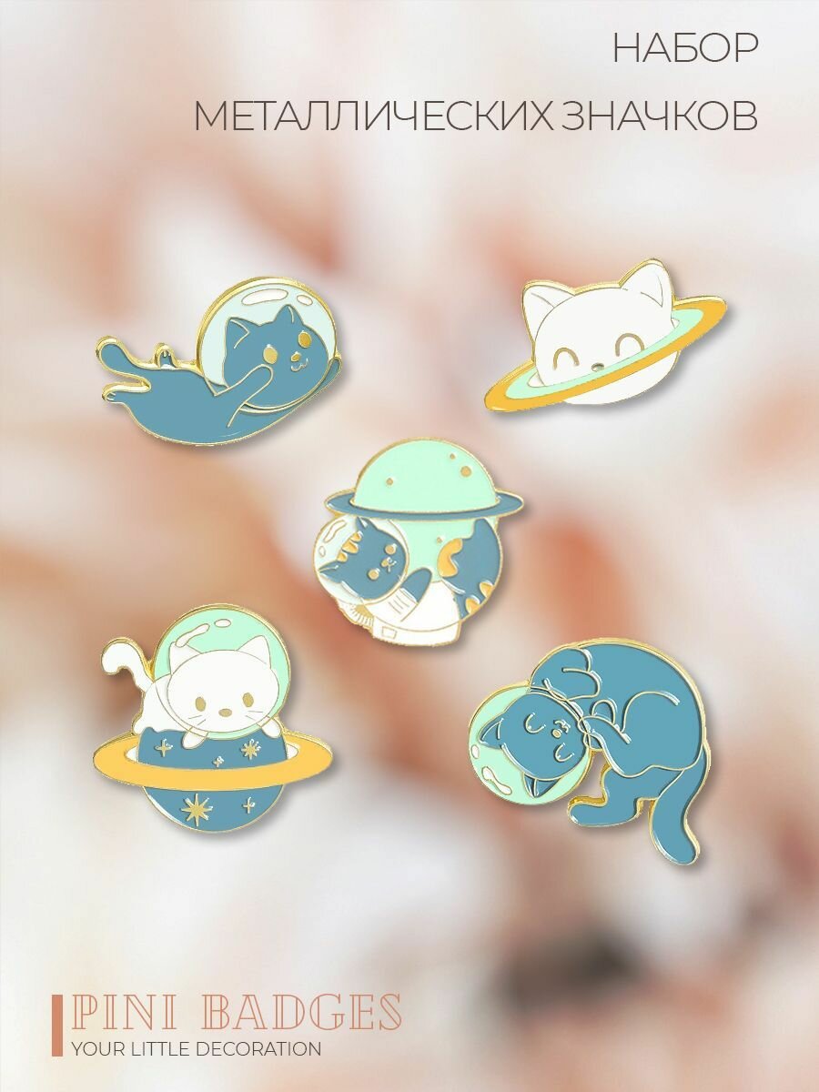 Набор значков