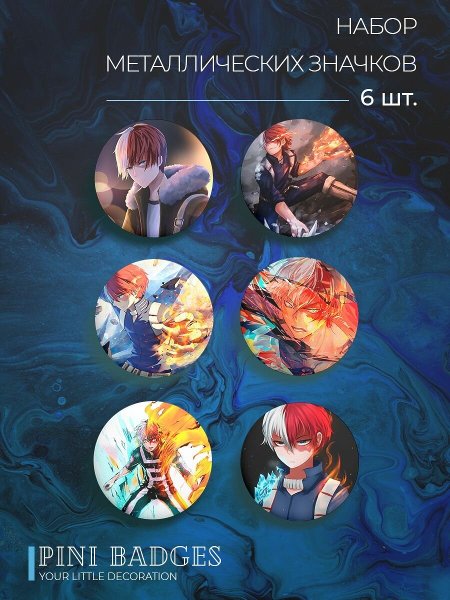 Набор значков