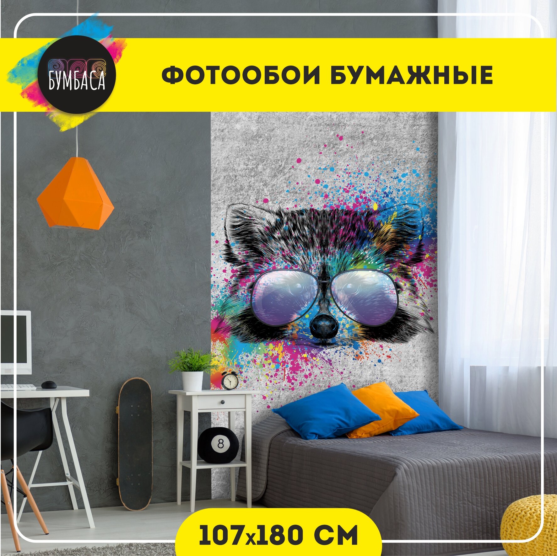 Фотообои на стену бумажные Серия граффити: на бетоне. Енот 107x180 см