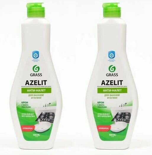 Grass Azelit чистящий крем для кухни и ванной комнаты флакон 500 мл 2 шт