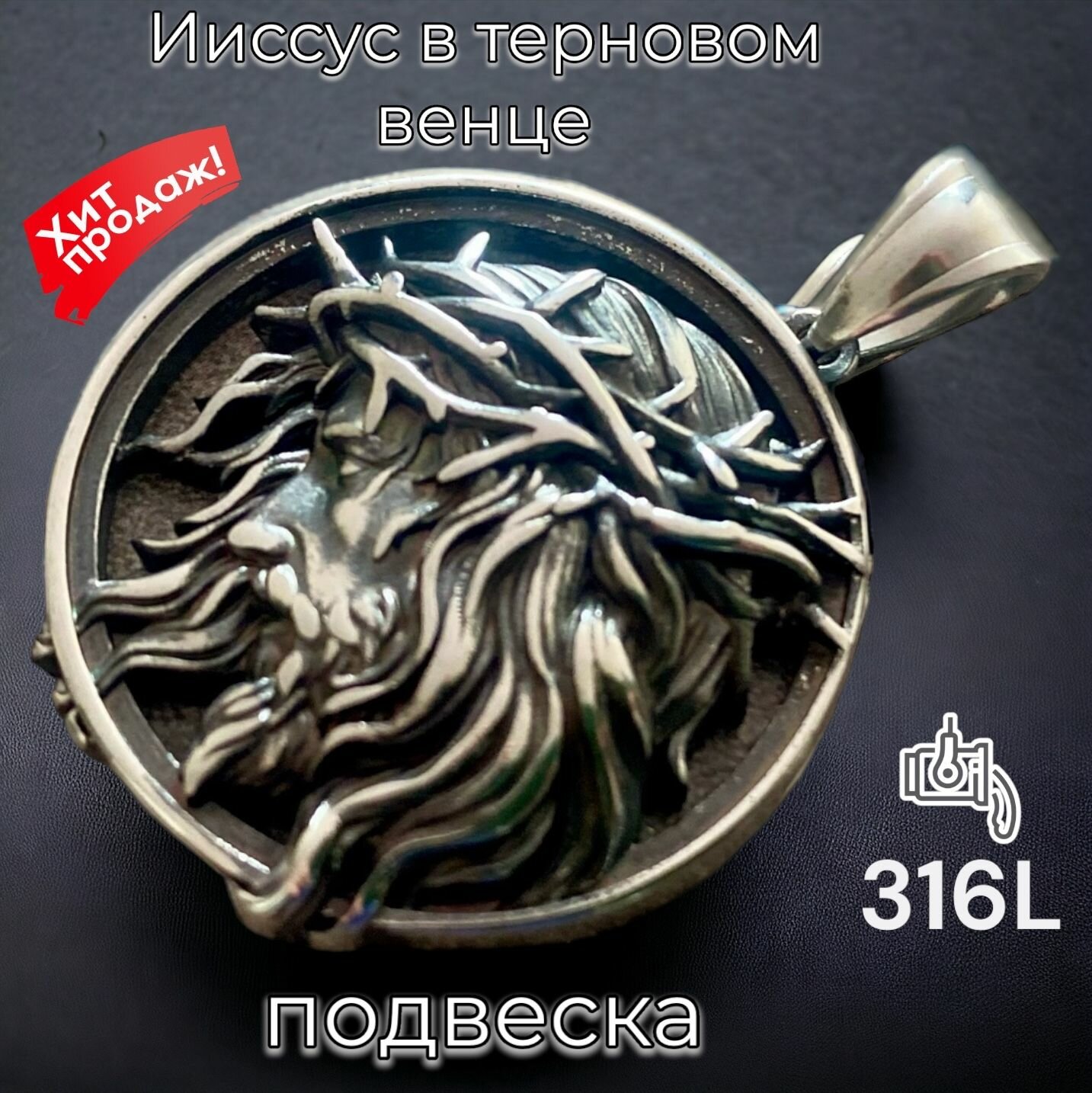 Подвеска