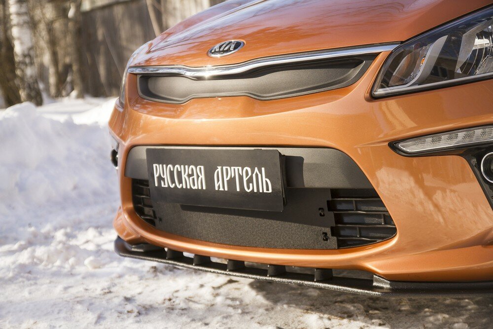 Защитная сетка и заглушка решетки переднего бампера KIA Rio IV (седан) 2017-2019