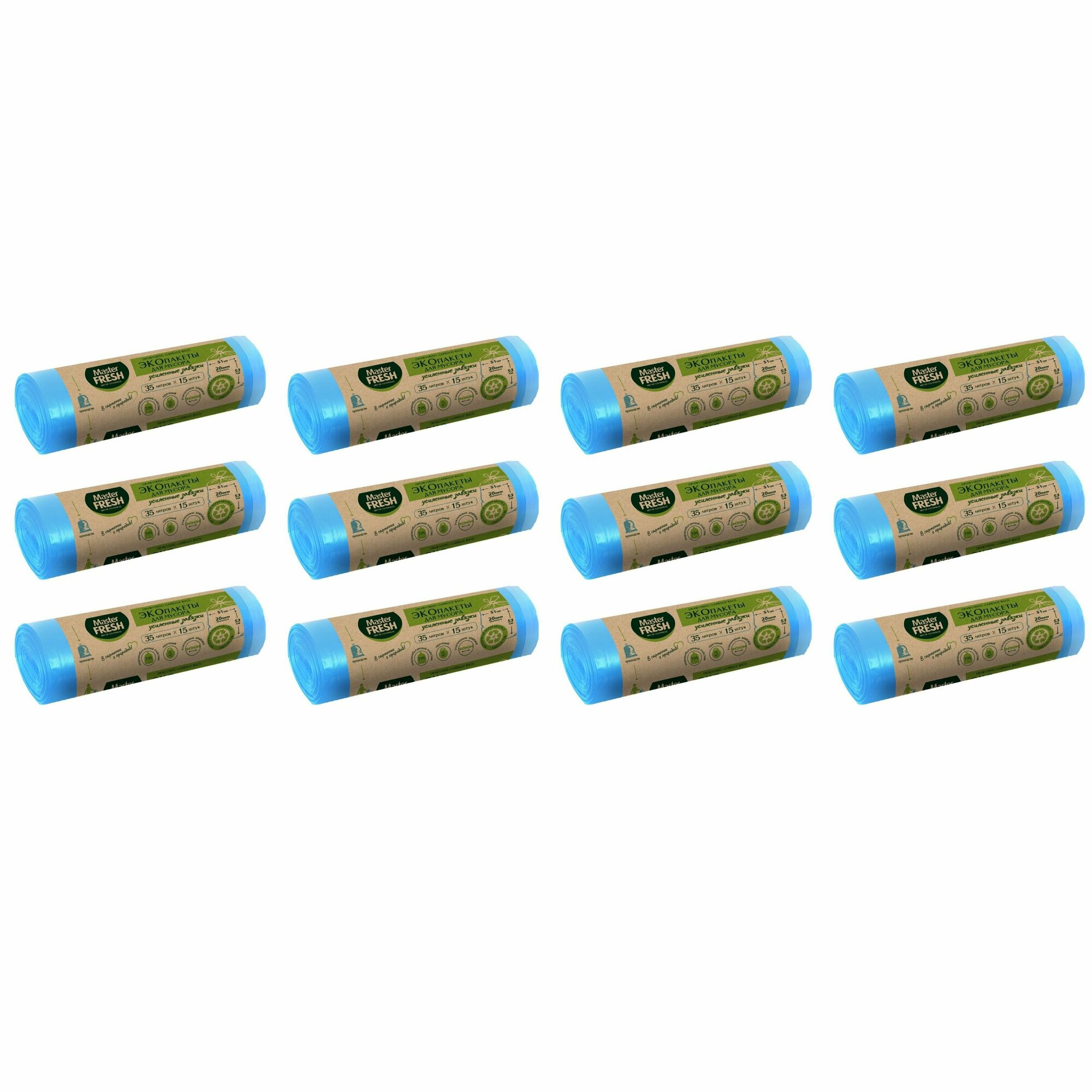 Master Fresh ЭКО пакеты для мусора, 70% Recycling, с усиленными завязками, голубые, 35лх15шт, 12 уп.