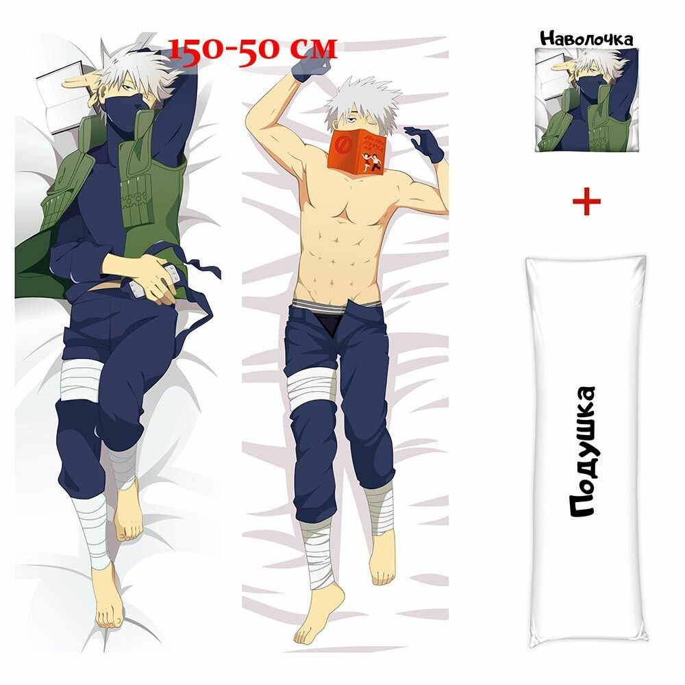 Дакимакура, аниме подушка с наволочкой арт. D0285, 150x50