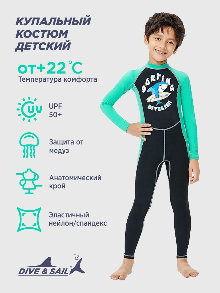 Гидрокостюм детский для плавания из лайкры для мальчика и девочки