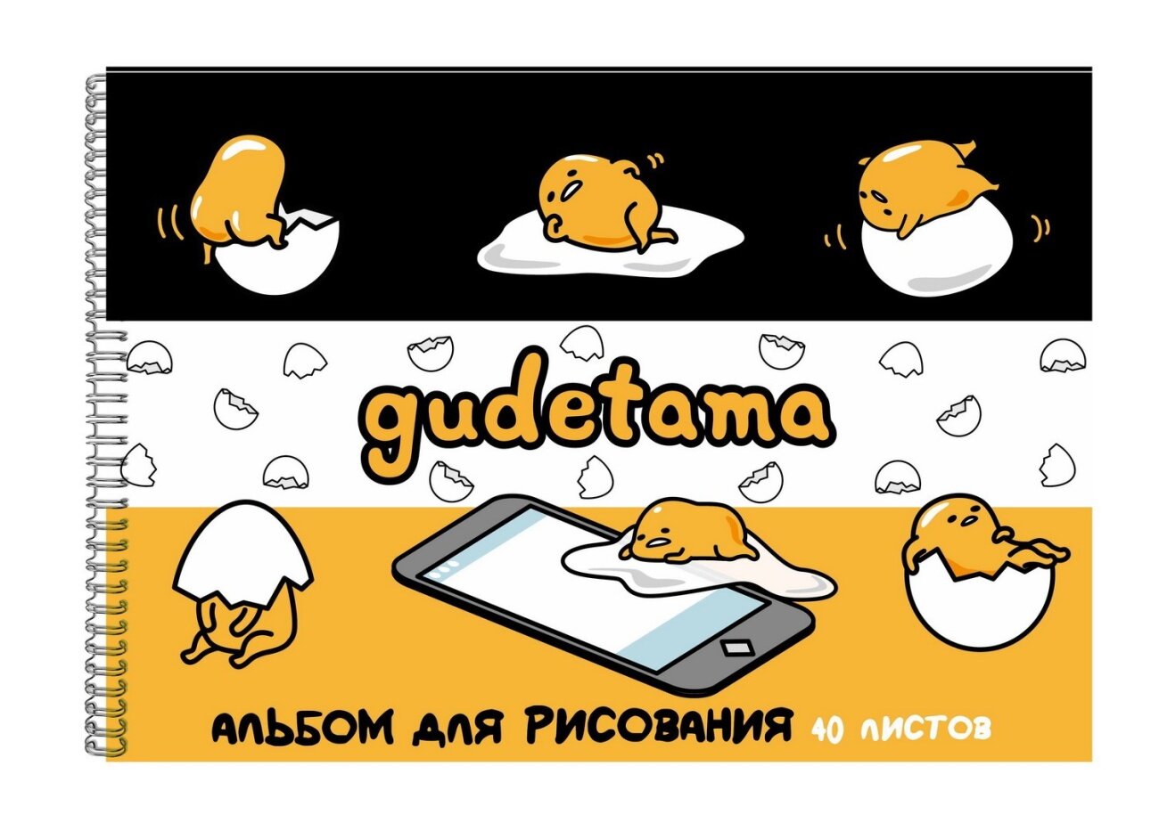 Альбом для рисования CENTRUM Gudetama, А4, 40 листов 71953