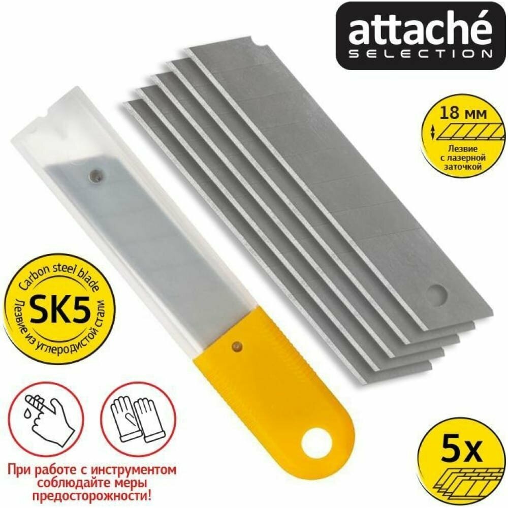 Лезвия сменные SX18S-10 18 мм, 10 шт, сегментированные Attache Selection 1432274