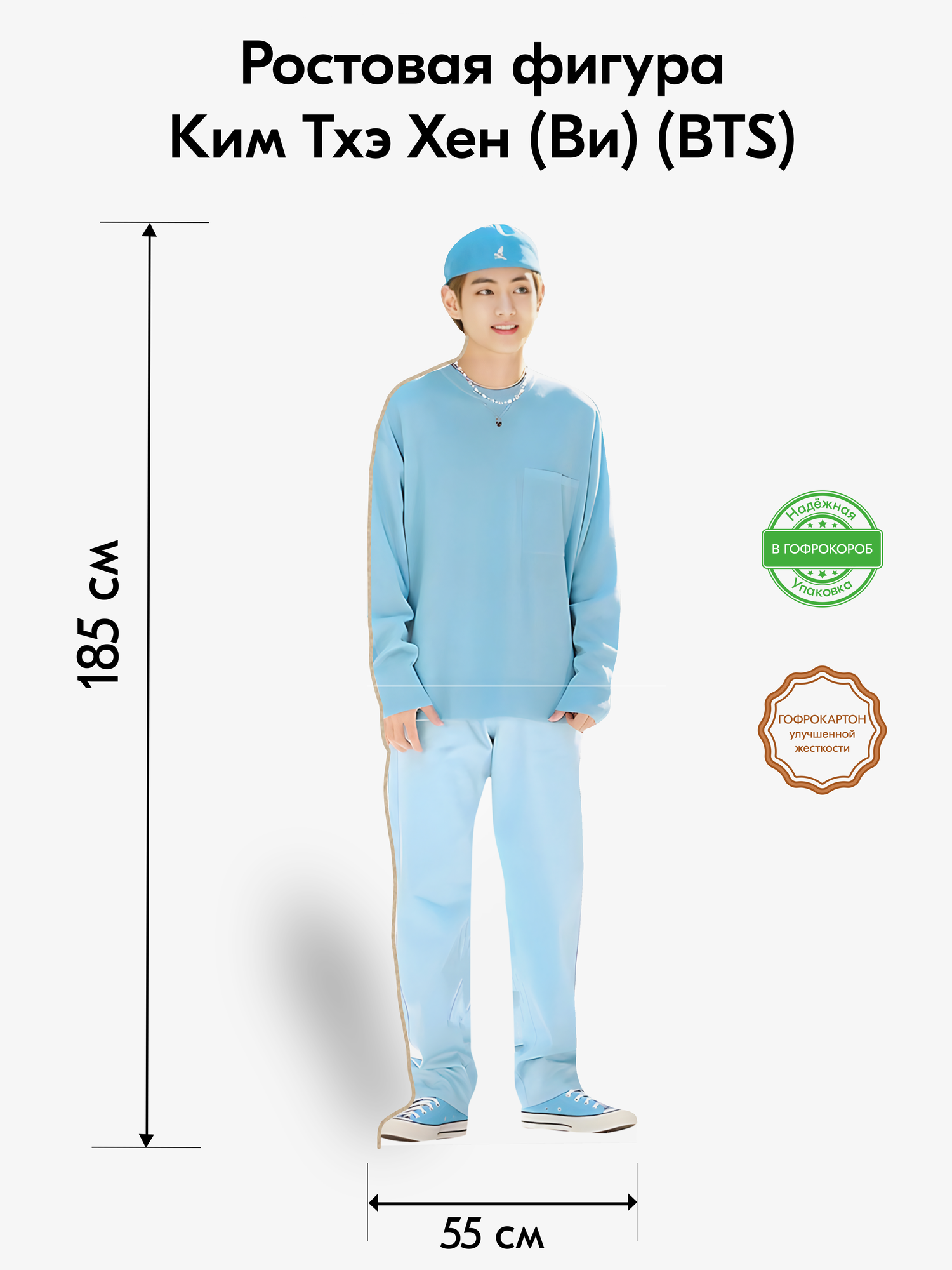 Аксессуар для фотосессий, Indoor-ad, Тхэхён 3, TXT, ростовая фигура