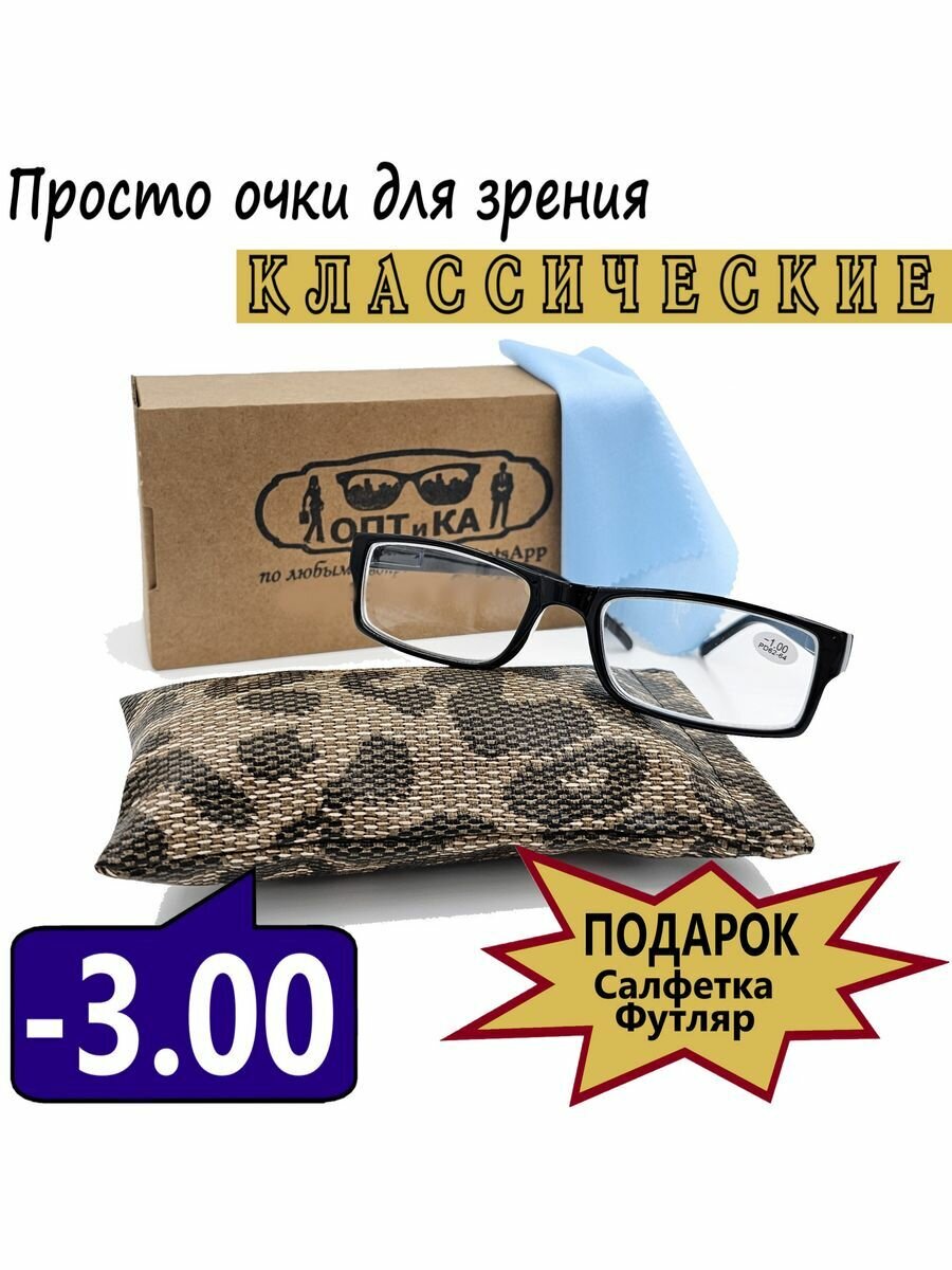 Просто очки для зрения MOC t 8066 C7 асс -3.00